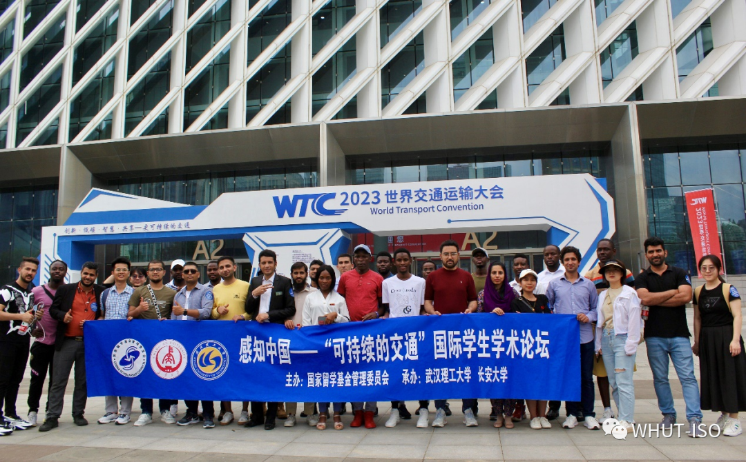 International Students Center, Wuhan University of Technology