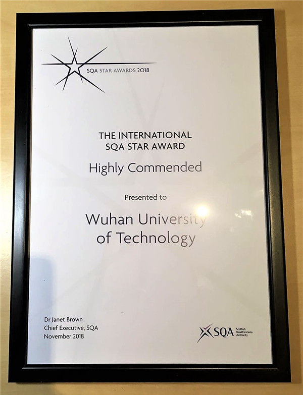 武汉理工大学国际教育学院